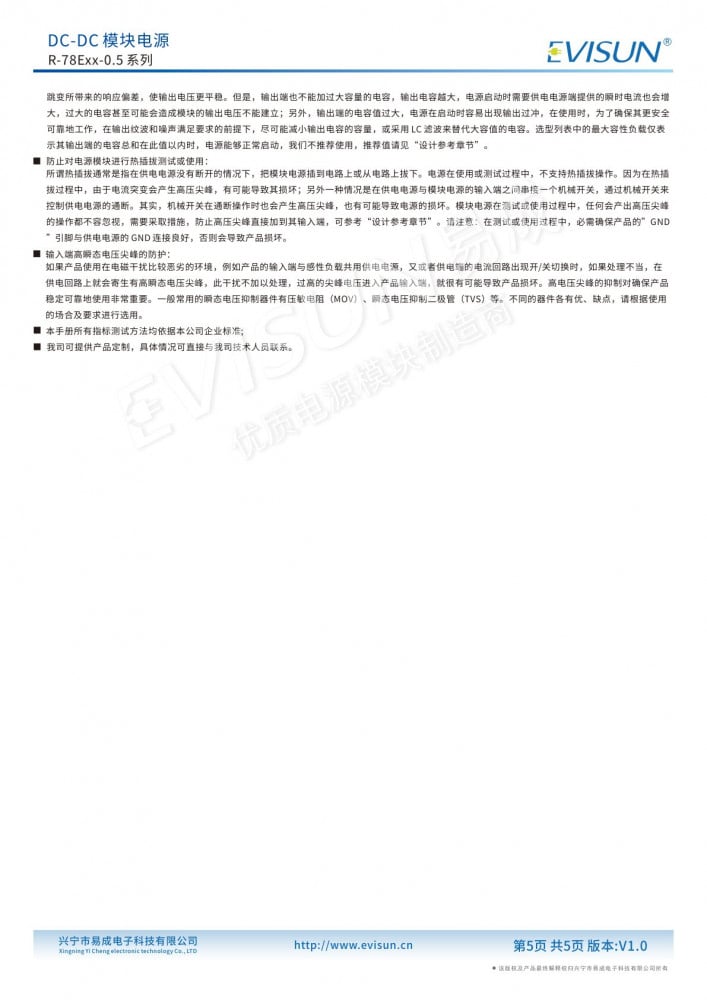 EVISUN R-78E5.0-0.5 datasheet page 5