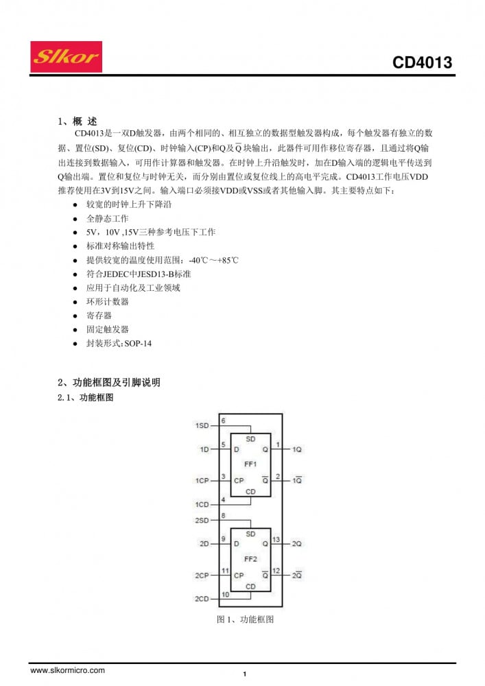 CD4013 datasheet page 1