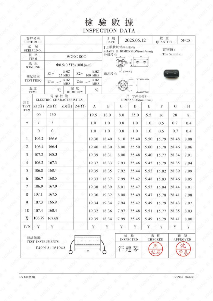 SCRC80C technical document page 3