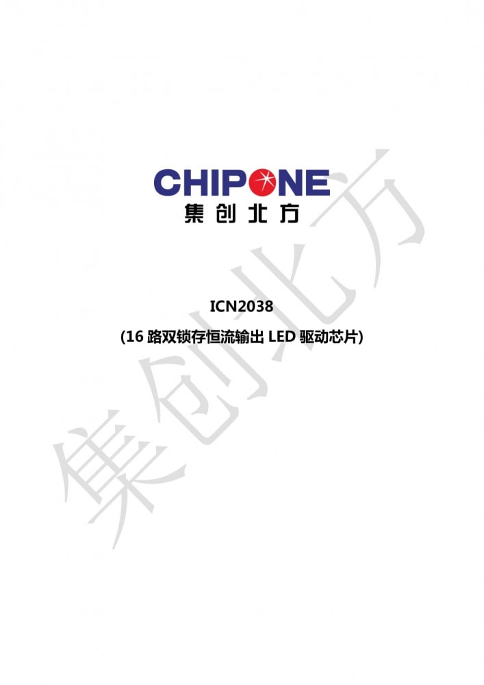 ICN2038 datasheet page 1