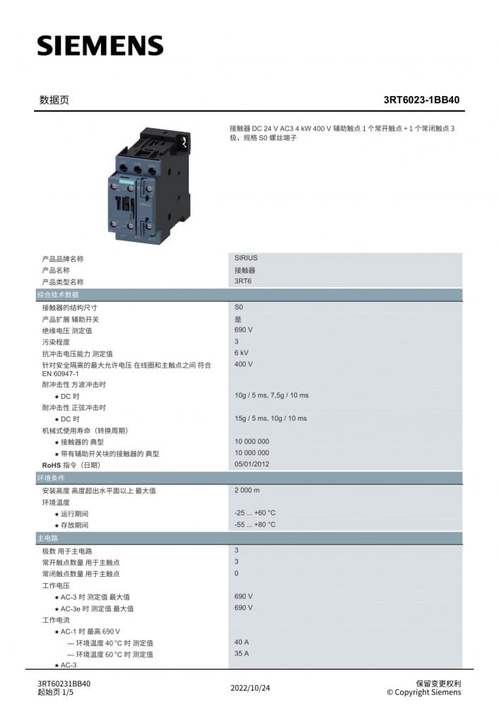 SIEMENS 3RT6023-1BB40 datasheet page 1