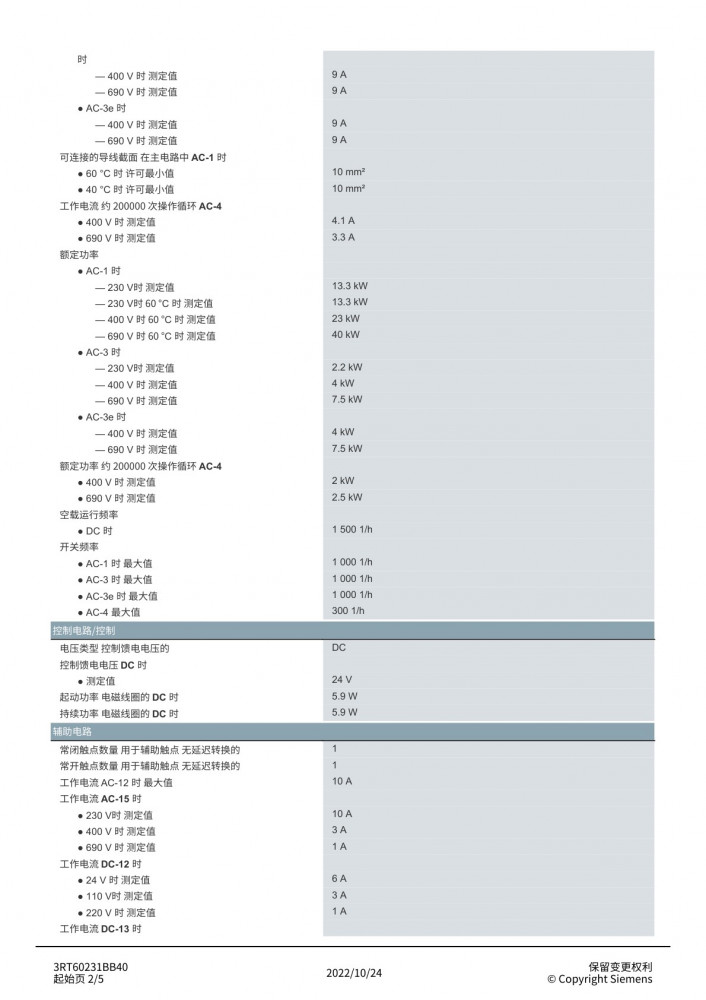SIEMENS 3RT6023-1BB40 datasheet page 2