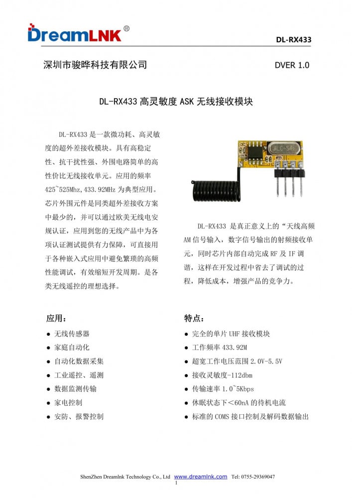 DL-RX433 datasheet page 1