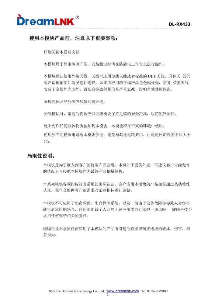 DL-RX433 datasheet page 2