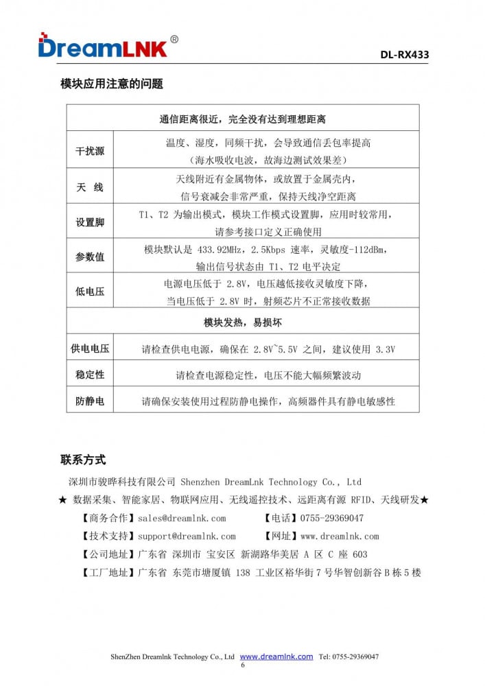 DL-RX433 datasheet page 6