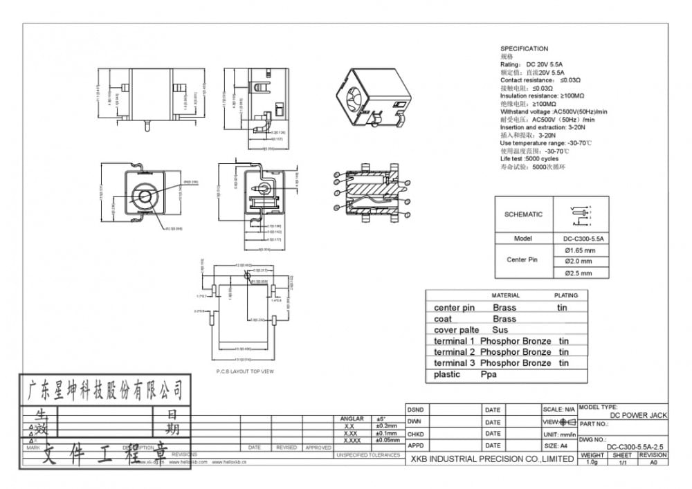 DC-C300-5.5A-2.5 technical drawing page 1