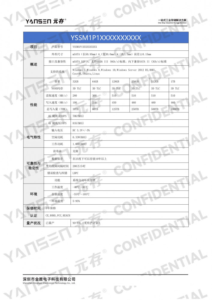 YANSEN YSSM1P1 product document page 2