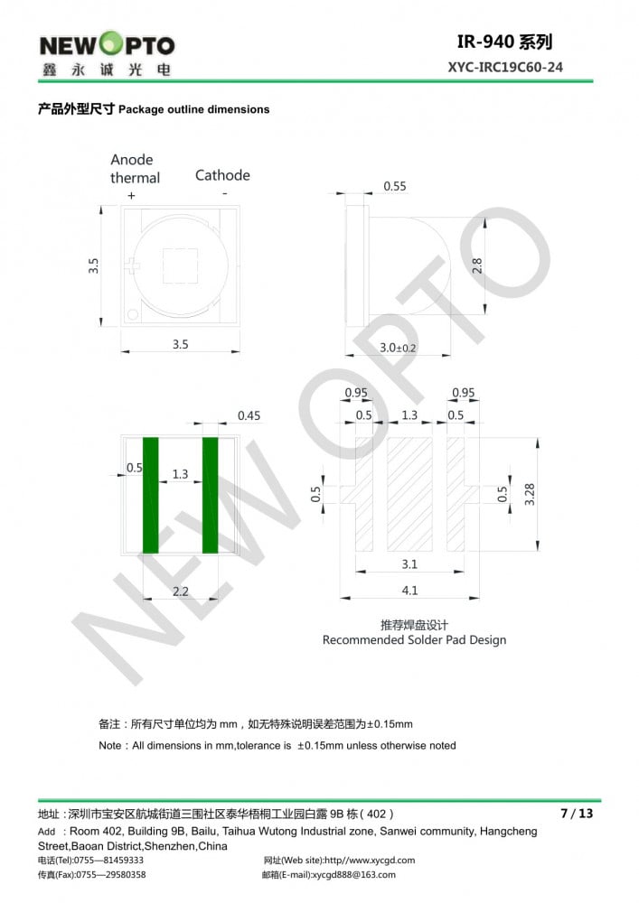 XYC-IRC19C60-24 specification page 7