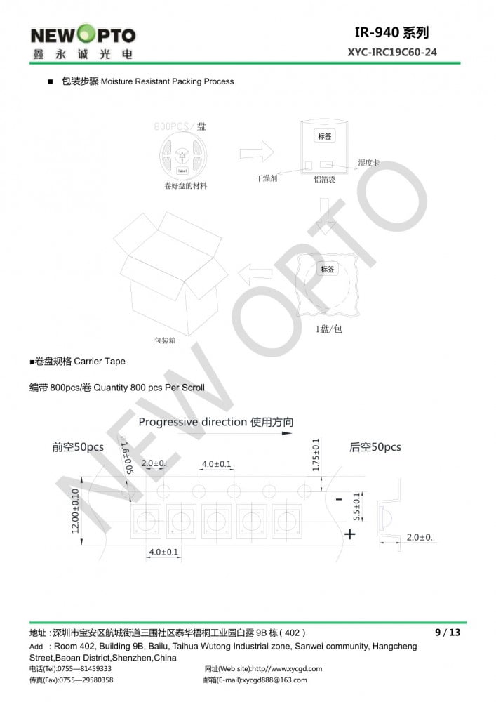 XYC-IRC19C60-24 specification page 9