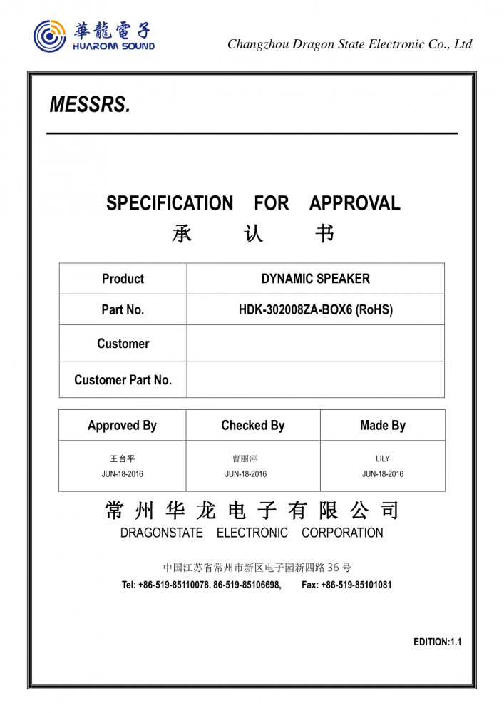 HDK-302008ZA-BOX6 specification page 1