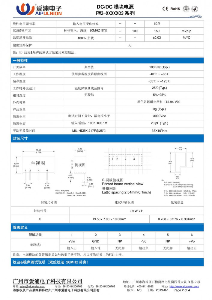 FW2-24S05C3 datasheet page 2