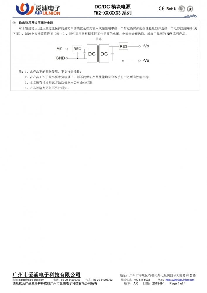 FW2-24S05C3 datasheet page 4
