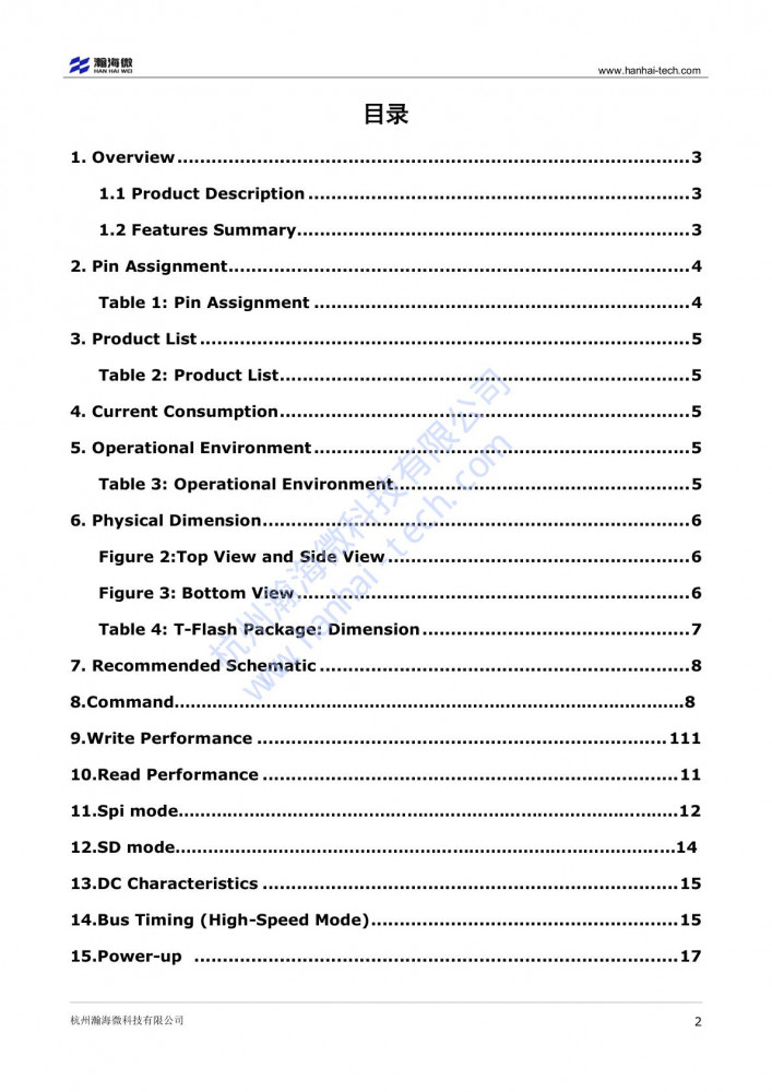 HHW4GS60C-B3 datasheet page 2