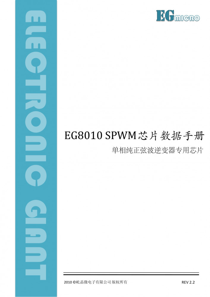 EG8010 datasheet page 1
