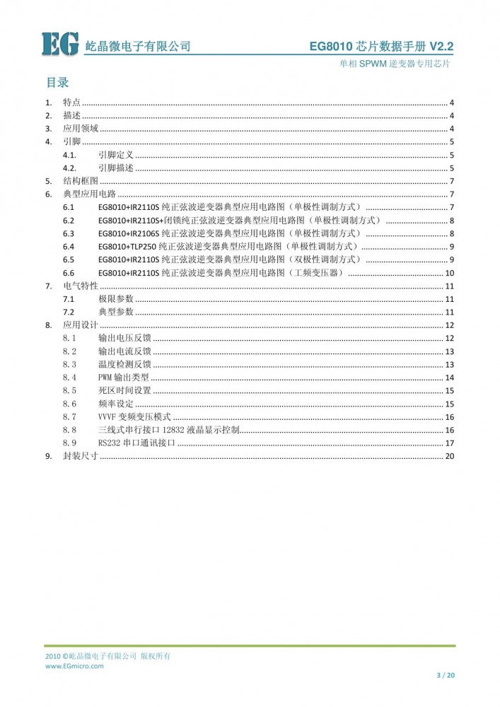 EG8010 datasheet page 3