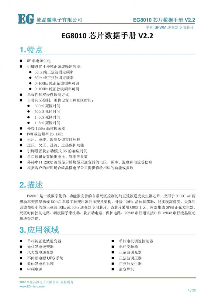 EG8010 datasheet page 4