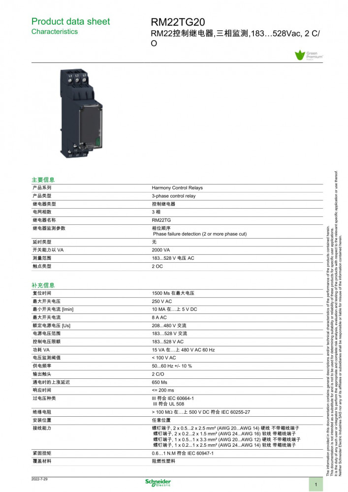 RM22TG20 technical document page 1