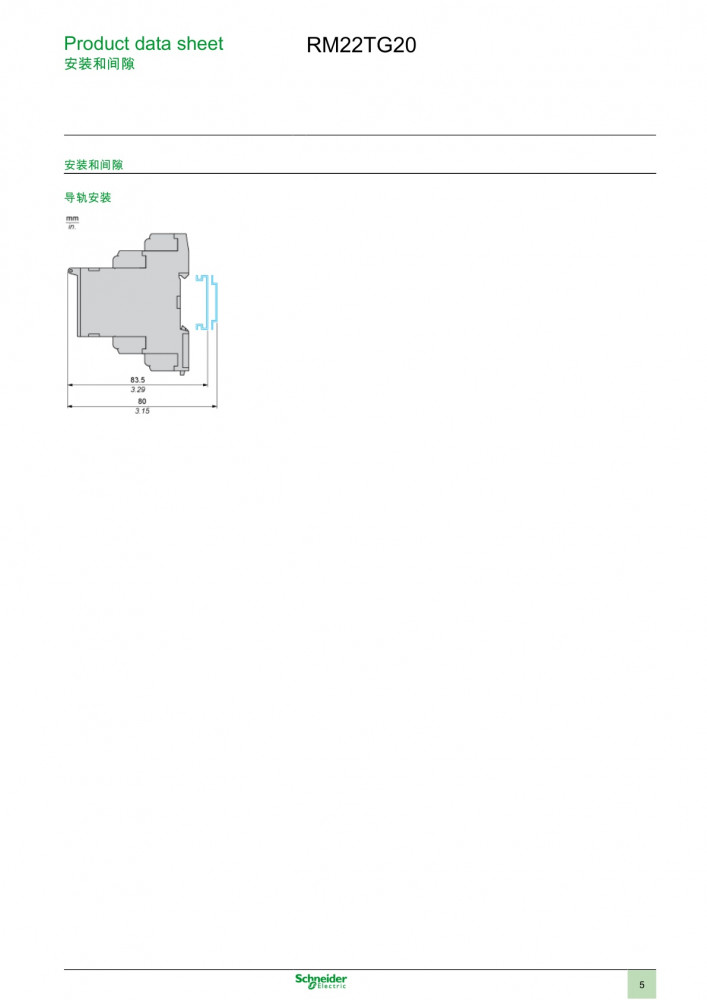 RM22TG20 technical document page 5
