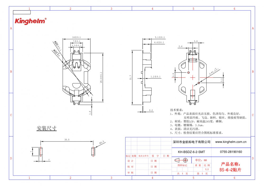 Kinghelm KH-BSDZ-6-2-SMT technical drawing