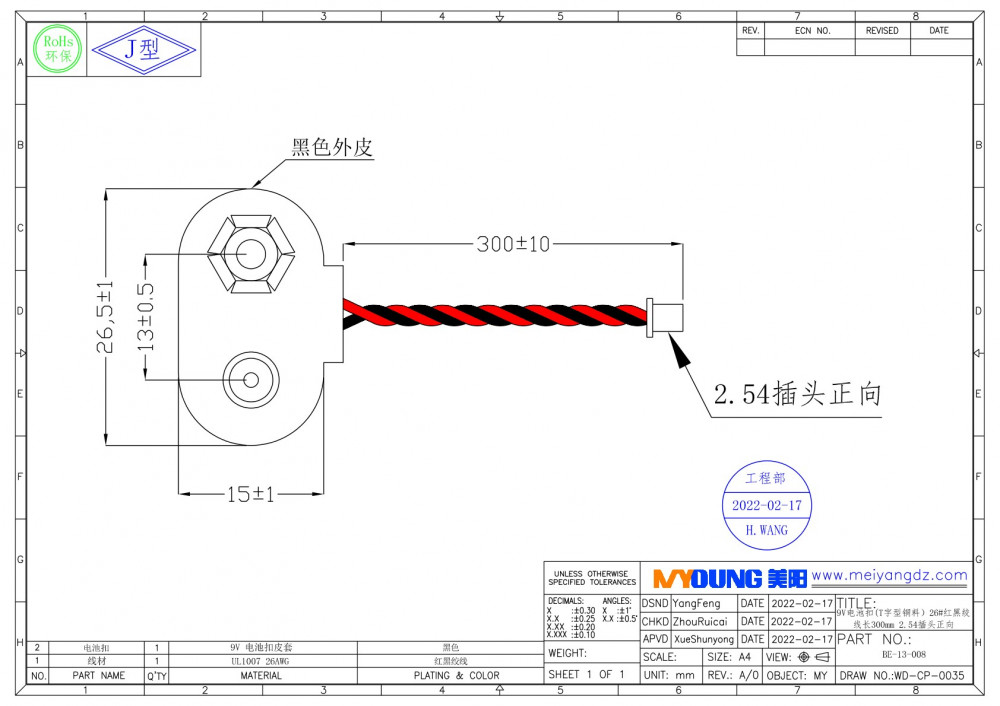 MYOUNG BE-13-008 technical document page