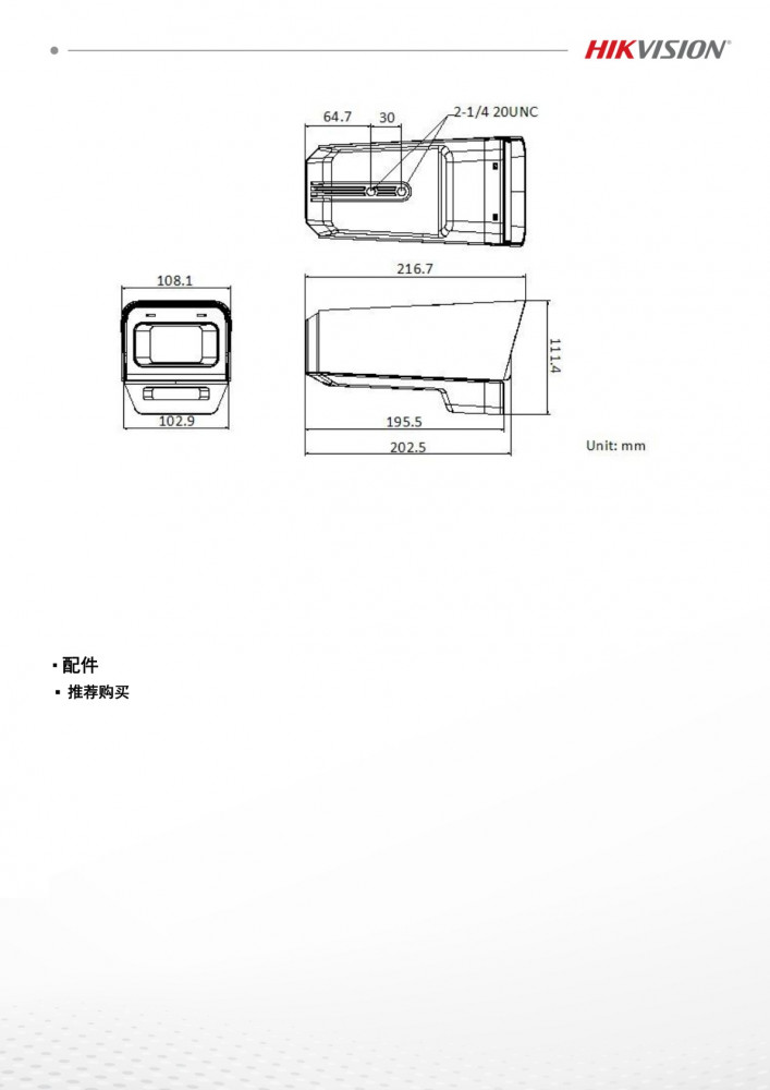 DS-2CD1T45D-LA6mm datasheet page 5