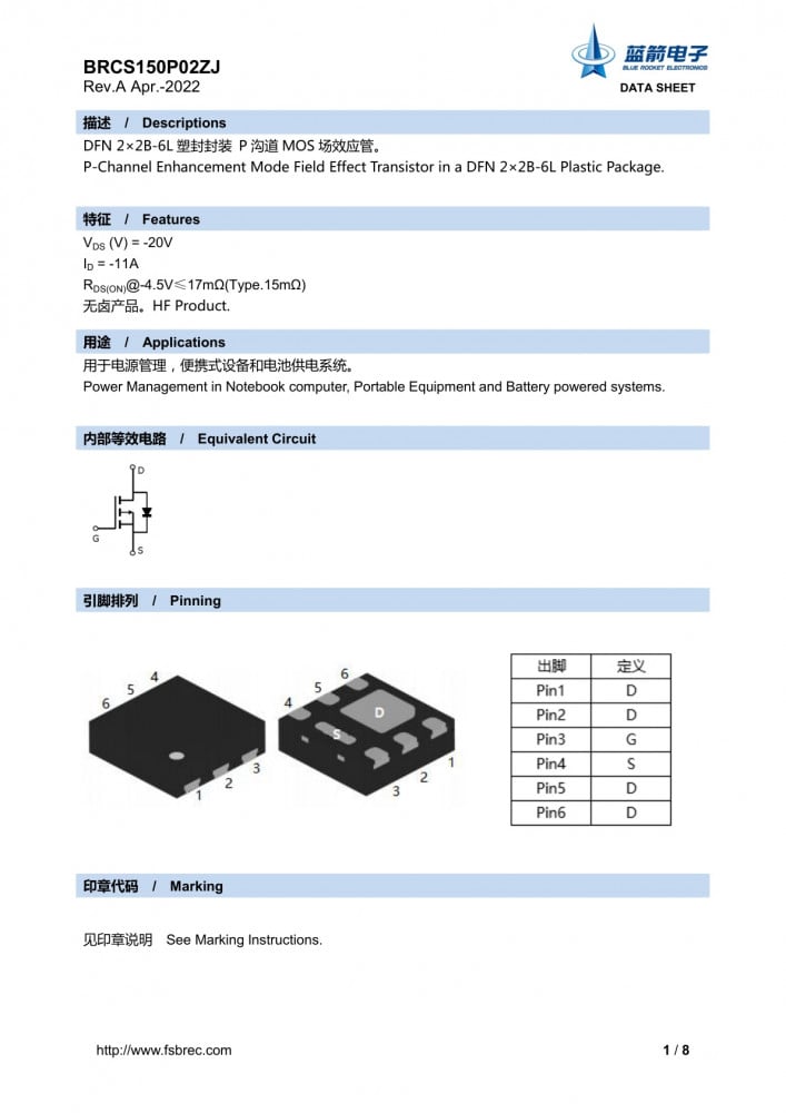 BRCS150P02ZJ datasheet page 1