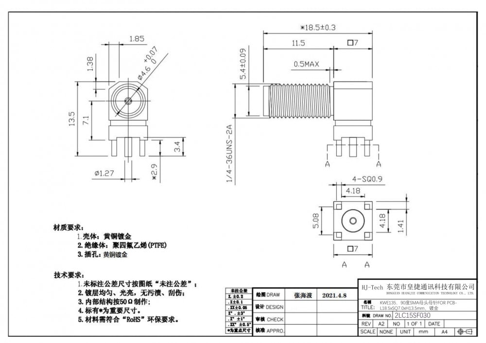 HJ Tech 2LC15SF030 technical drawing and material requirements