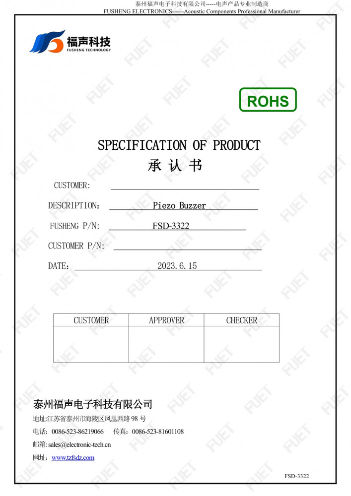 FSD-3322 product specification page 1