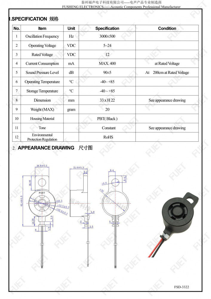 FSD-3322 product specification page 2