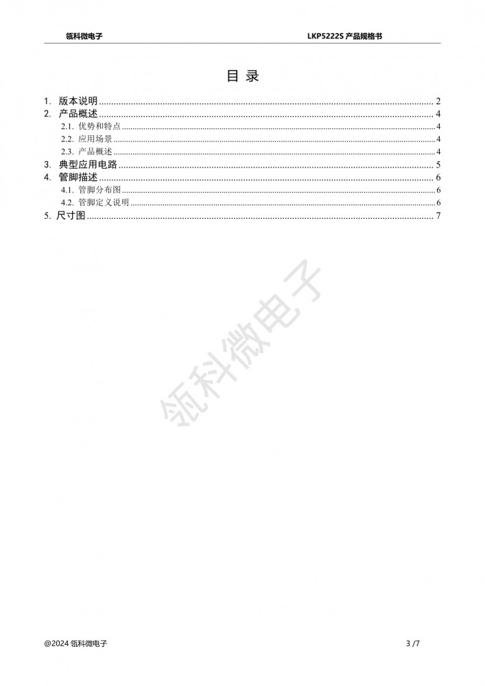 LKP5222S datasheet page 3