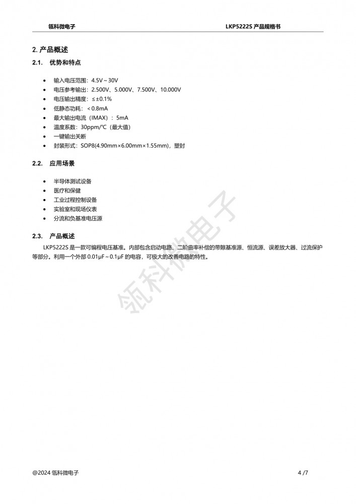 LKP5222S datasheet page 4