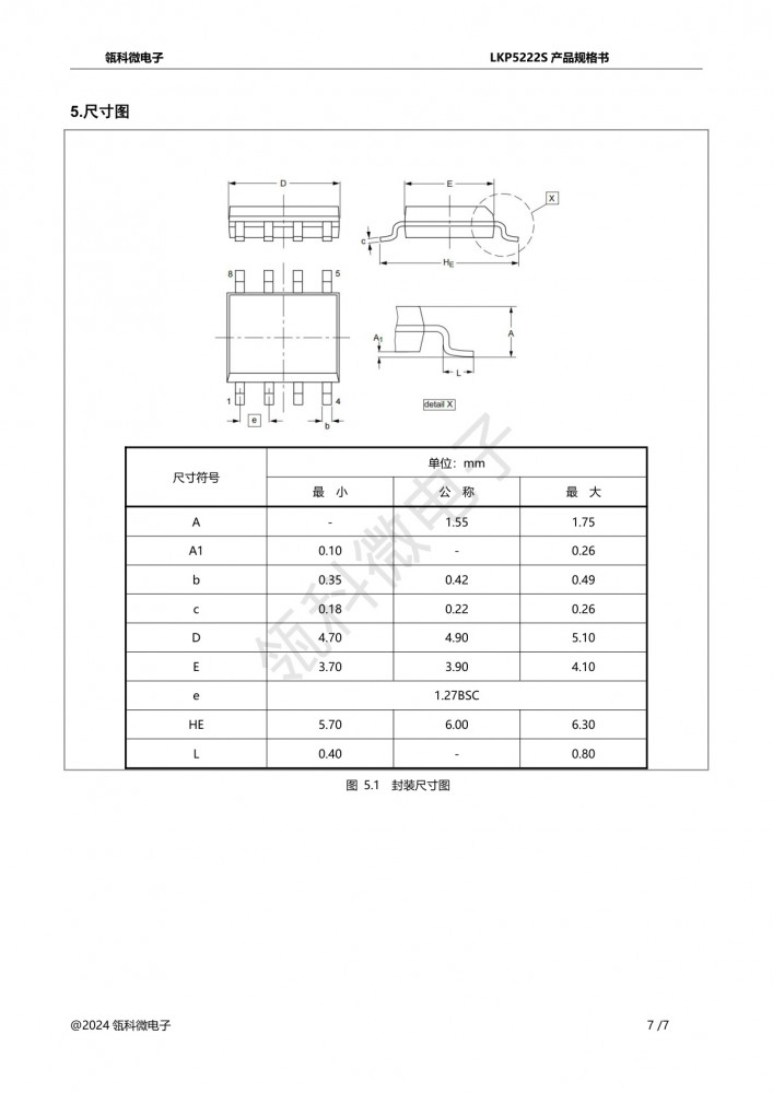 LKP5222S datasheet page 7