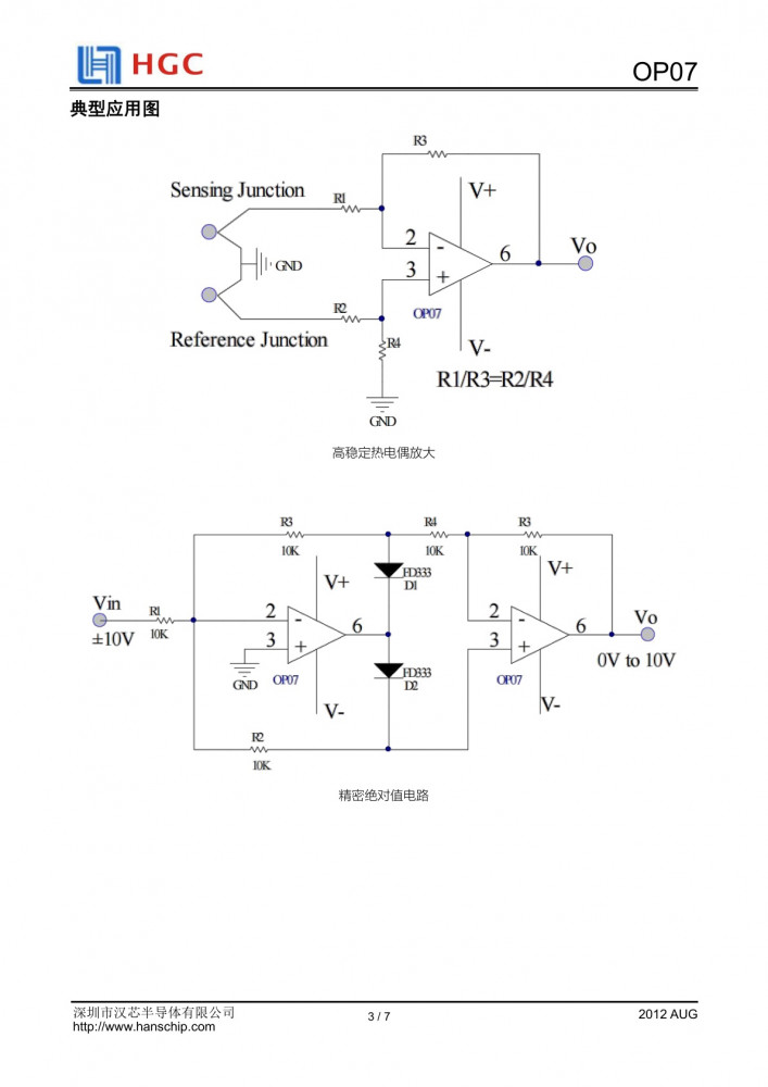 OP07EDRG datasheet page 3