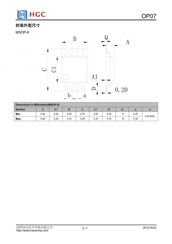 OP07EDRG datasheet page 5