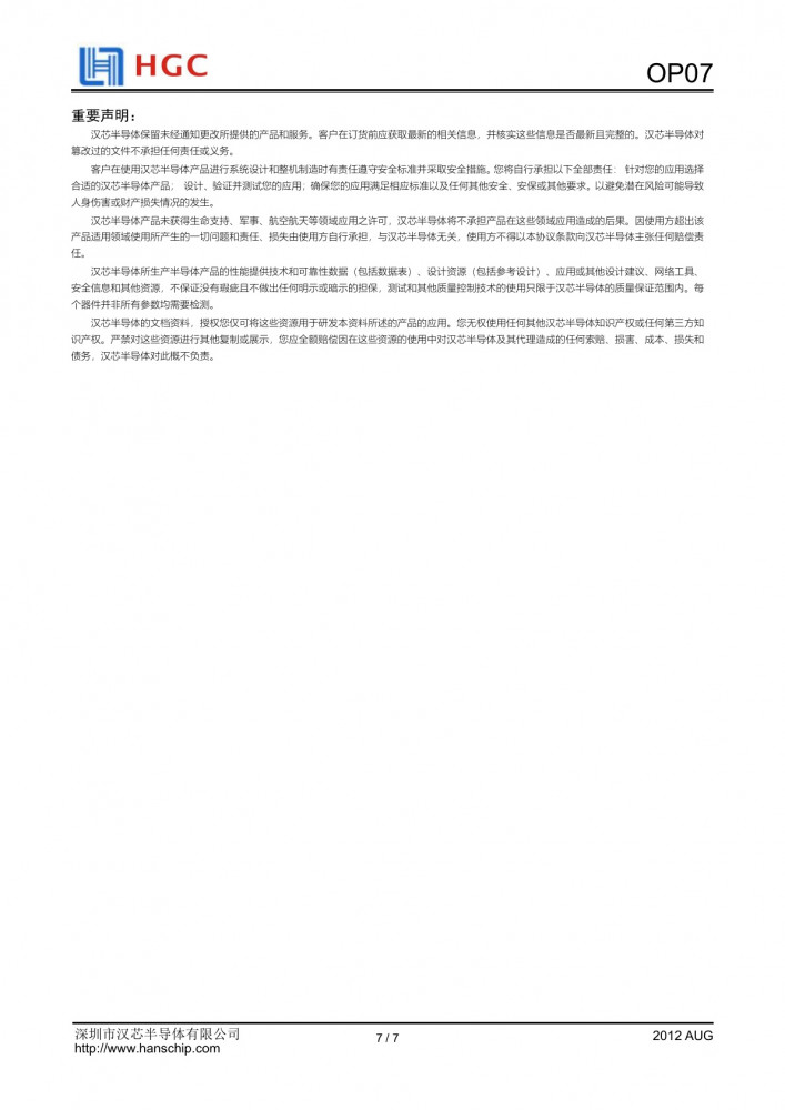 OP07EDRG datasheet page 7