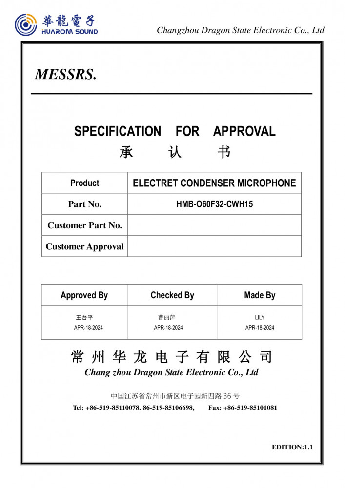 HMB-O60F32-CWH15 approval document page 1