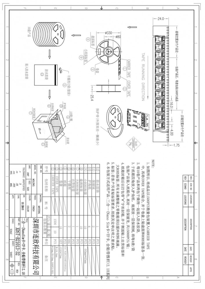 XDST-B21013-32 technical document page 2