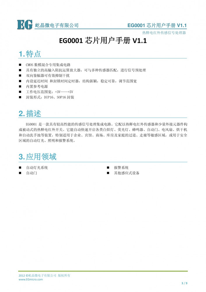 EG0001 datasheet page 4