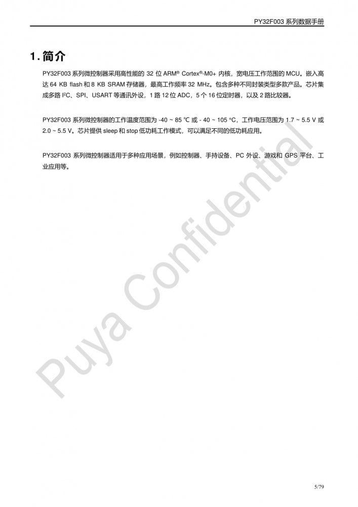 PY32F003 datasheet page 5