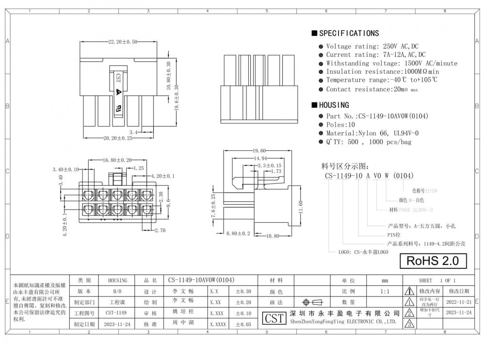 CST CS-1149-10AV0W(0104) technical document page