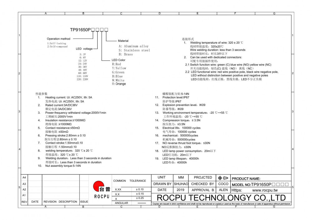 TP91650 technical document page 2
