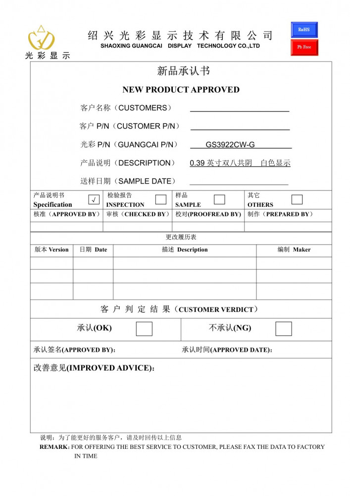 GS3922AB-G product document page 1