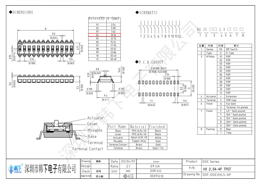 HX 2.54-4P TPGT technical document page 1