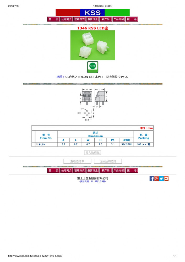 KSS PLT-4 technical document