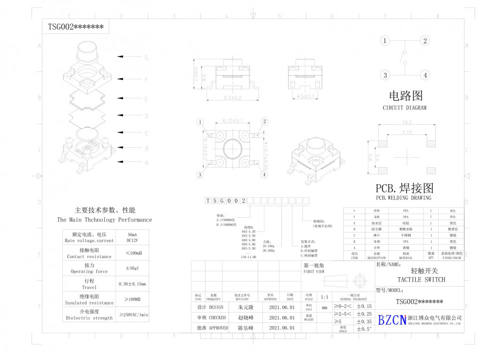 TSG002A05026B specification page 2