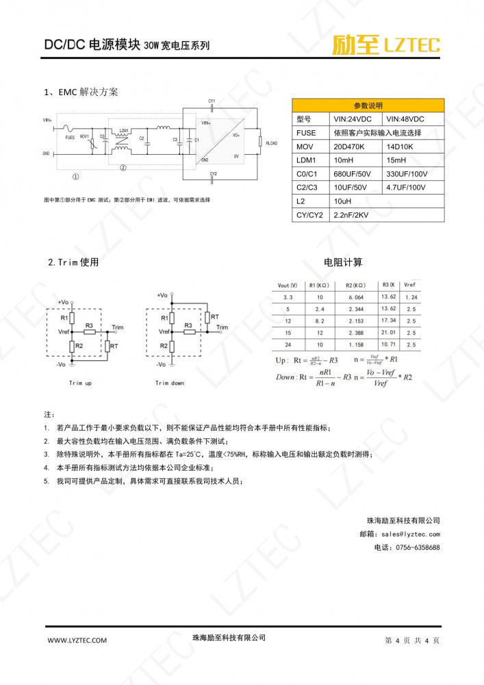 URB2424LD-30WR3 datasheet page 4