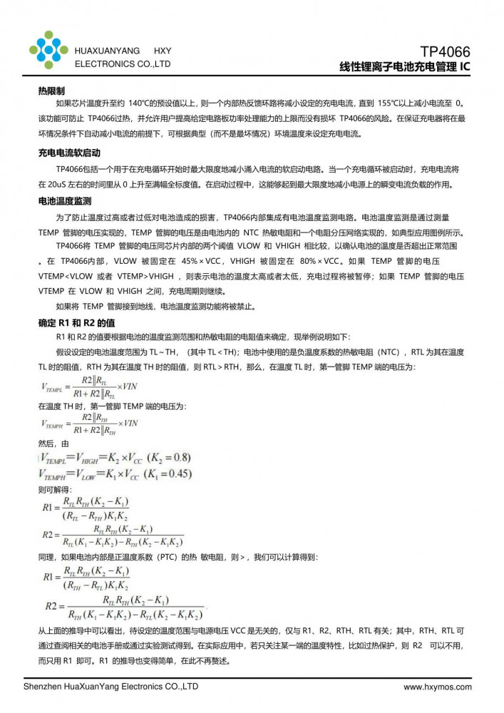 TP4066 datasheet page 8
