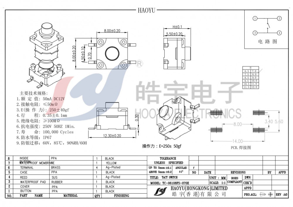 HOOYA TC-06108FS-070E technical document page 1