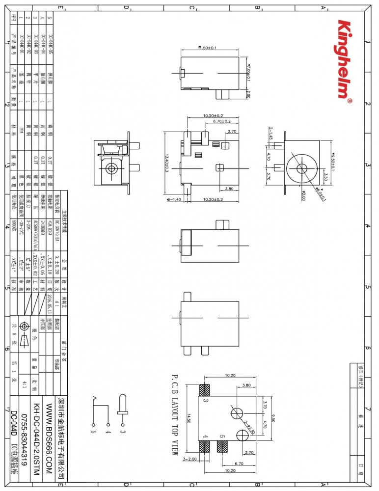 Kinghelm KH-DC-044D-2.0STM technical drawing