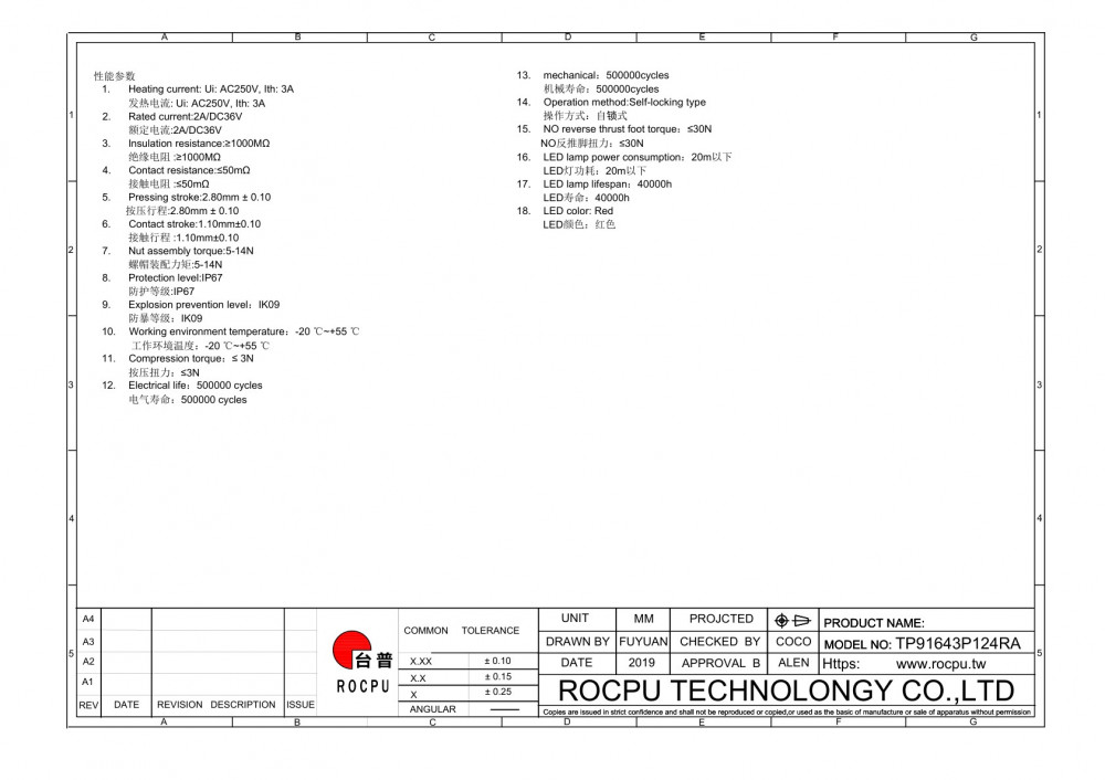 TP91643P124RA technical document page 2